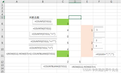 【原创】excel公式经验（2） 关于count类函数 和统计非空单元格个数的方法countif统计不为空格的个数 Csdn博客