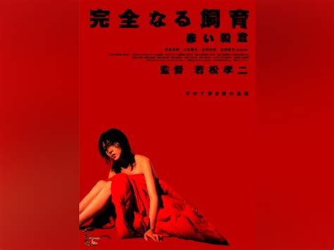 映画「完全なる飼育 女理髪師の恋」【無料体験】動画配信サービスのビデオマーケット