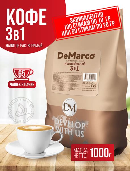 Кофе 3 в 1 Demarco кофейный напиток растворимый сливочный капучино 1 кг купить на Ozon по