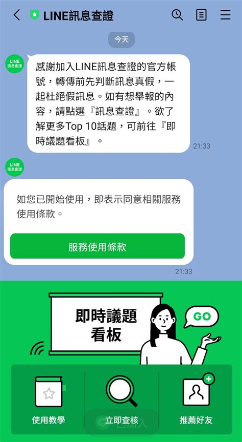 Line Mirror Media