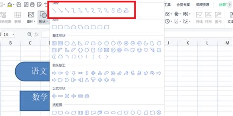 Excel如何制作流程图 360新知
