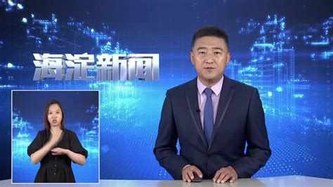 公安海淀分局：举办市第十三次党代会精神宣讲活动 知乎