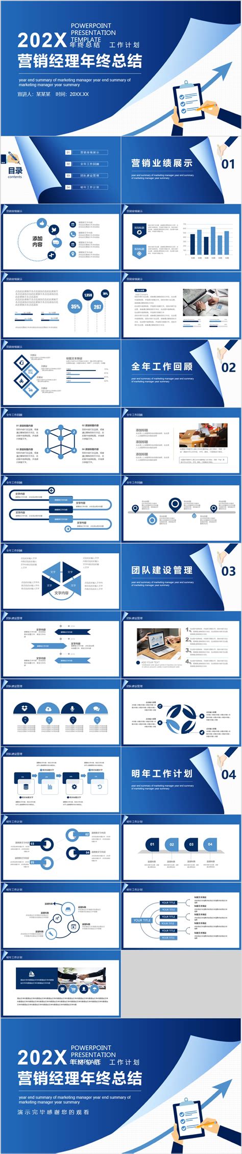 2021年销售部企业销售营销年终工作总结年终总结ppt Ppt模板网—（ Ppt党课 Ppt免费模版下载 Ppt模版