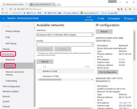 Iotへの挑戦 Raspberry Piでwindows 10 Iot Coreを動かす（3）（ver 20） 電子工作make