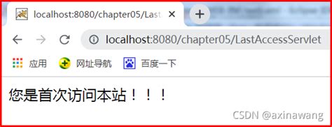 显示用户上次访问时间 csdn博客