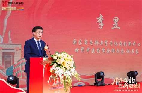世界中医药学会联合会