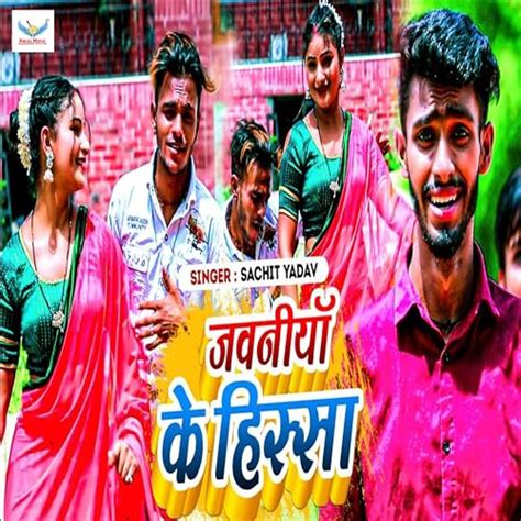 Jp Jawaniya Ke Hissa Sachit Yadav Digital Music