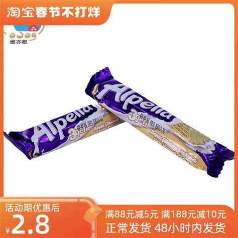 Ulker Ulker Alpella Triangle Milk Chocolate Wafer Biscuits 32g 3d