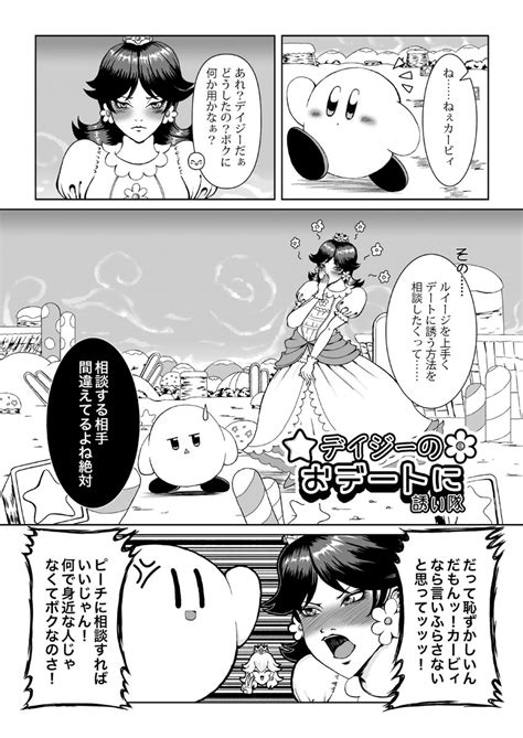 ウエツ🏇 On Twitter Rt Miyamiyamouneru スマブラsp 4ページ漫画