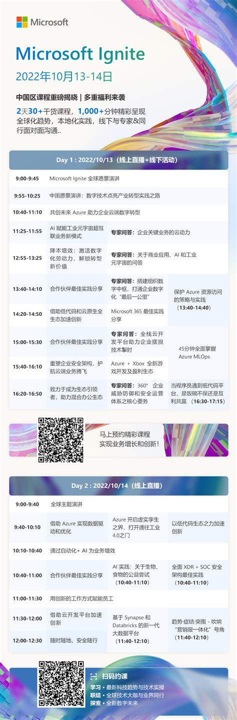 见大牛、聊感悟、拿好礼开发者一起来微软ignite赴约！热门活动infoq写作社区官方infoq写作社区