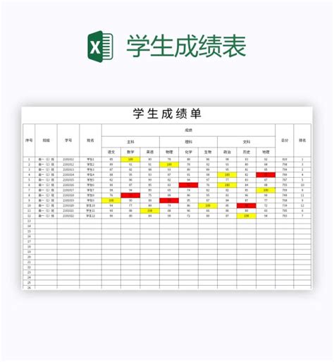 Excel模板 Excel模板 Excel模板下载 可牛办公