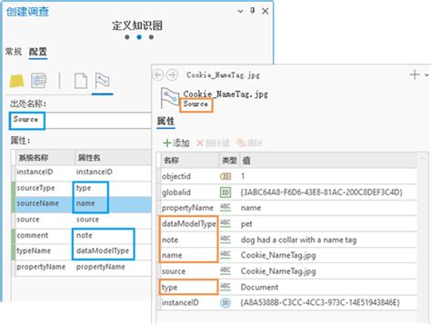 配置知识图谱ArcGIS AllSource 文档