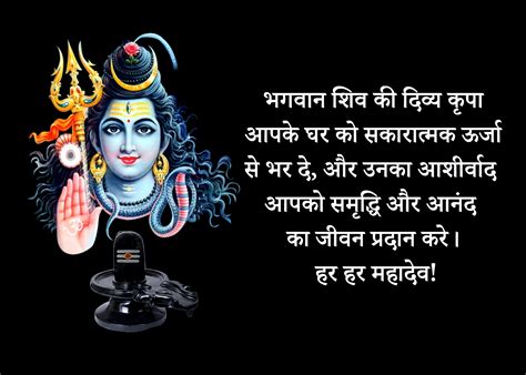 Maha Shivratri Wishes Images Messages Whatsapp Instagram Status