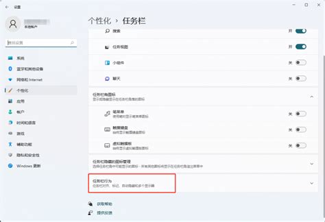 任务栏位置怎么调整（windows 11任务栏位置怎么改？） 说明书网