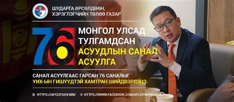 Live ШӨХТГ аас өмч хувьчлалын цэнхэр ягаан тасалбарын тодорхой бус