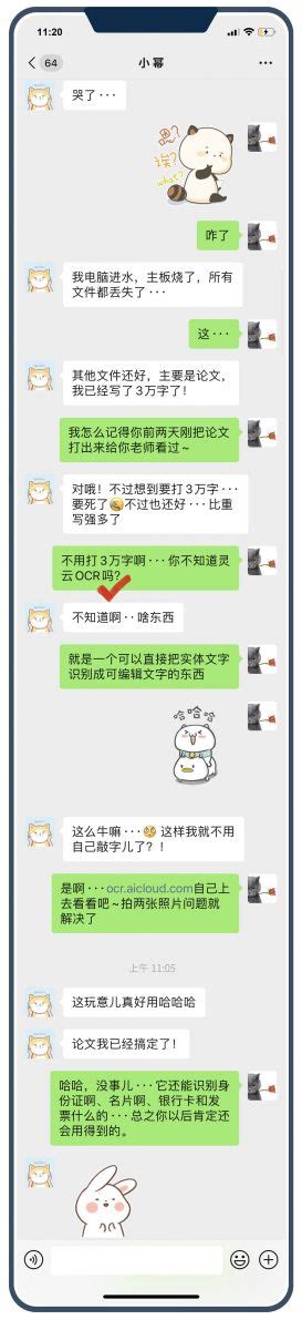 有些微信聊天记录舍不得删捷通华声——全方位人工智能技术与服务提供商