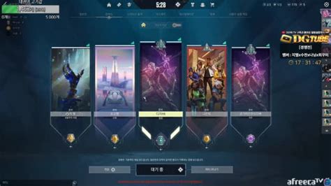 Dg98 발로 5인큐 경쟁전 Soop Vod