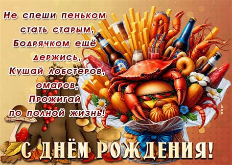 Парящая гиф открытка с днем рождения и держись бодрячком Открытки Онлайн