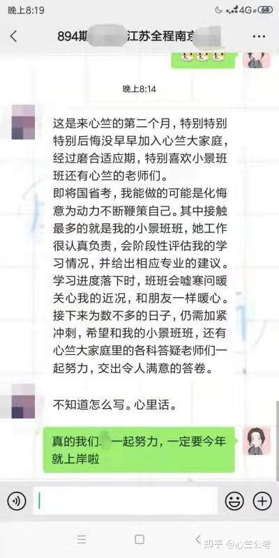 心竺公考怎么样学员反馈 2021年11月1日 知乎