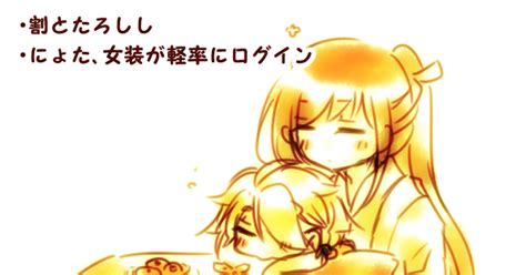 刀剣乱腐 ついったまとめ8～12月分 珠姫のイラスト Pixiv