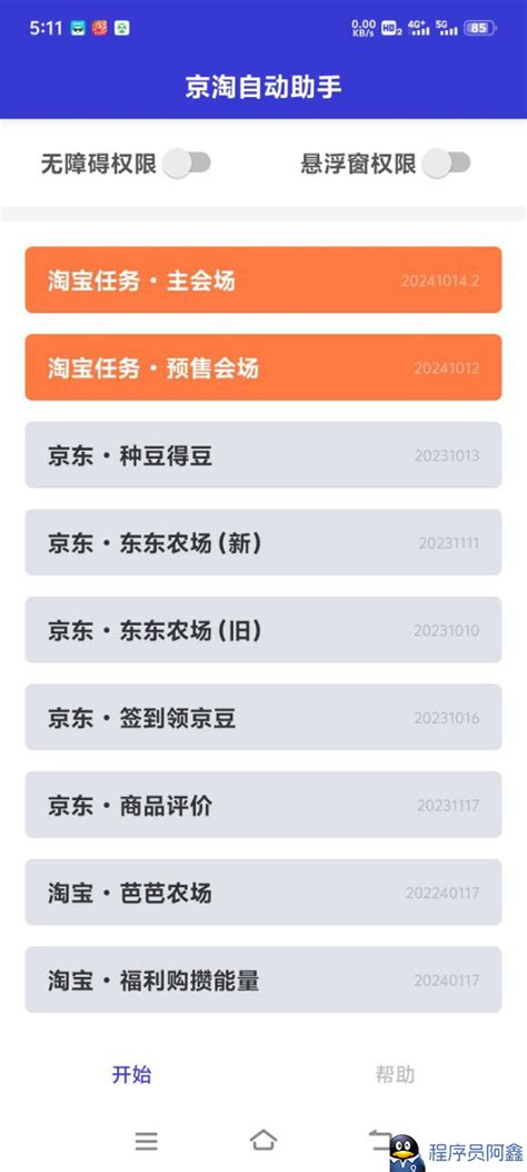 Codebox免登录一键复制代码支持csdn等网站 程序员阿鑫 带你一起秃头