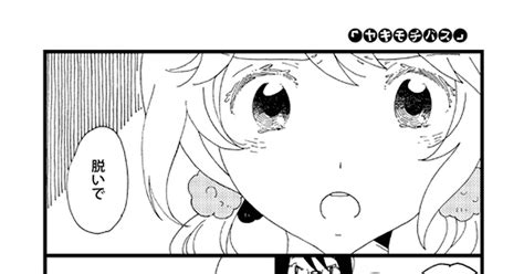 オリジナル ヤキモチバス【百合】 飽和来灯のマンガ 漫画 百合 Pixiv