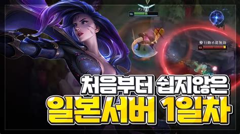 【땅우양 무편집 풀영상】처음부터 쉽지않은 일본서버 1일차【땅우양】【원딜 강의】【전프로원딜】【챌린저 원딜】【카이사】【아펠리오스】【이즈리얼】 Youtube