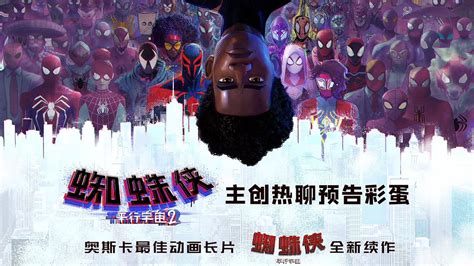 El Póster Extendido De Spider Man Cruzando El Multiverso Muestra