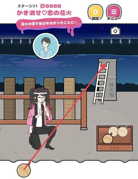 【ストーカーカノジョ攻略】ステージ21~25の攻略方法とシールの入手方法 ゲームしてるん
