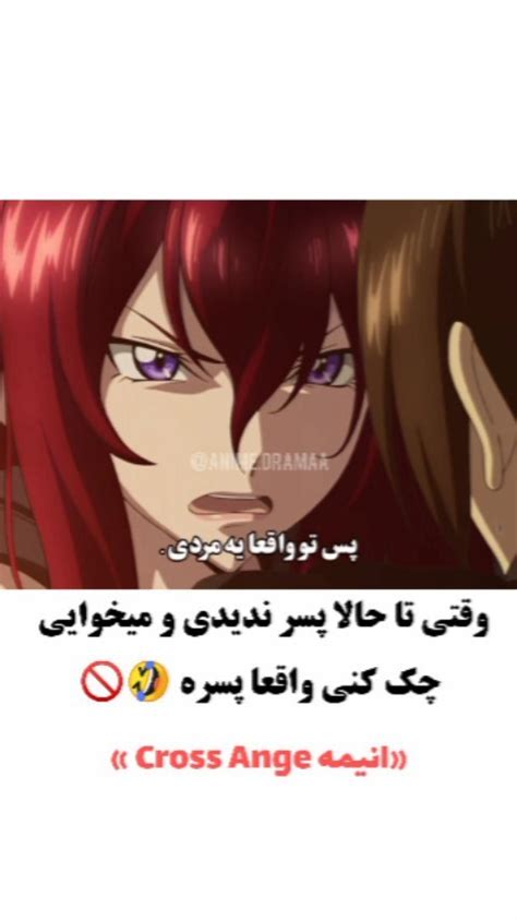 ‎معرفی انیمه ژاپنی و چینی‎ ‎معرفی انیمه تو کپشن👇🏻🍓 چیز دیگه ای نبود چک‌کنی🤣 🎥cross Ange اسم