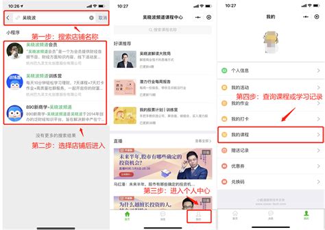 【小鹅通教程】学员如何快速进入商家店铺？ 知乎