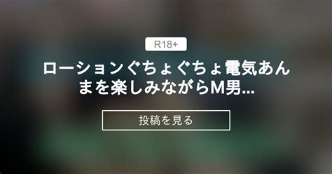 【電気あんま】 ローションぐちょぐちょ電気あんまを楽しみながらm男を射精に追い詰める梨央！ 梨央の電気あんまクリニック 梨央 の投稿