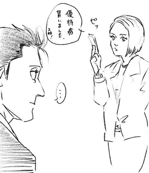 呪術廻戦「日車と髙羽の邂逅 呪術廻戦 」polの漫画