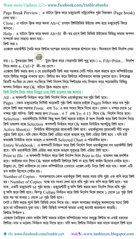 MS Excel Bengali Complete Tutorial With Image PDF