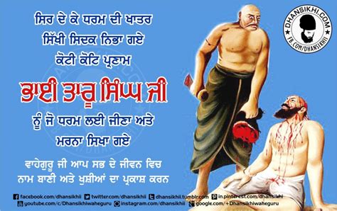 Bhai Taru Singh Ji Di Shahidi Greetings Dhansikhi