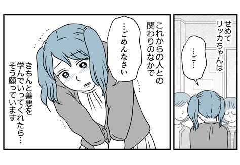 義姉の叱らない育児トラブルばかりの姉と姪姉ちゃんは手遅れだ第8話まんが旦那の気持ち ママスタセレクト Part 4