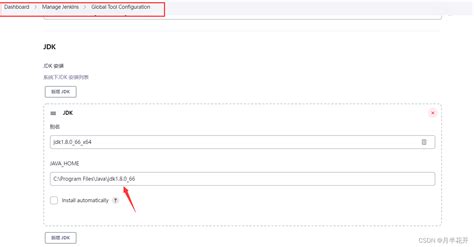 二jenkins全局工具配置 Csdn博客