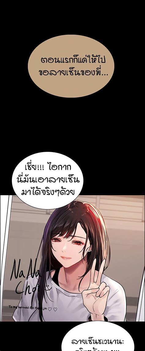 Sex Stop Watch ตอนที่ 33 อ่านโดจิน Sex Stop Watch Ch 33 แปลไทย