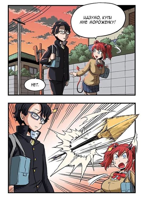 Манга Моя девушка суккуб 14 17 главы R Ru Anime