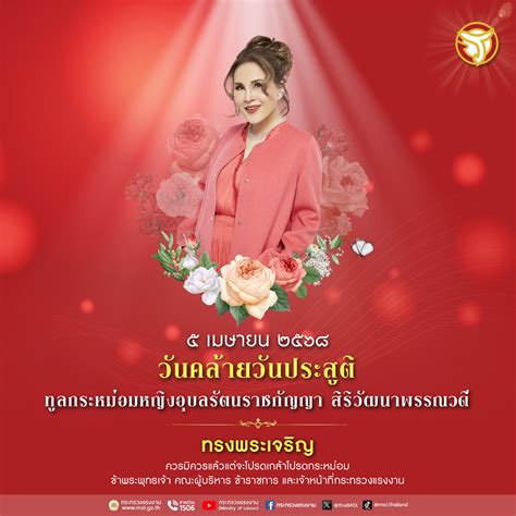 สำนักงานแรงงานในมาเลเซีย ประเทศไทยเป็นเจ้าภาพจัดการประชุม Agm ของ