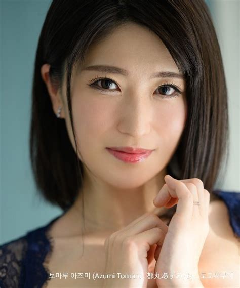 Azumi Tomaru 都丸あずみ 토마루 아즈미 Av Japanese Porn