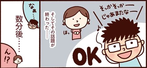 ＜画像17 117＞「私のこと、どれくらい好き？」に対する驚きの返答アスペルガー彼氏の言動にモヤモヤが止まらない【漫画の作者に聞く