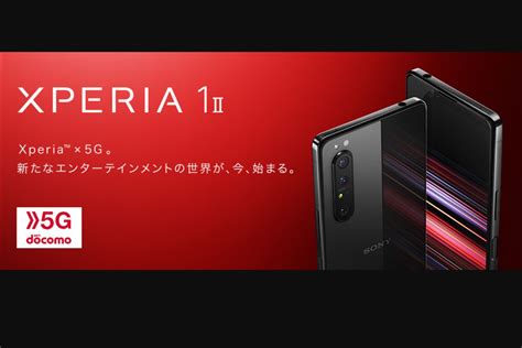 ドコモのxperia 1 Iiの在庫が久々の全色復活！最後の売り切り態勢かも？ スマホダイジェスト