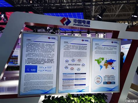 中国电建 Powerchina 电力 能源 罐头图库