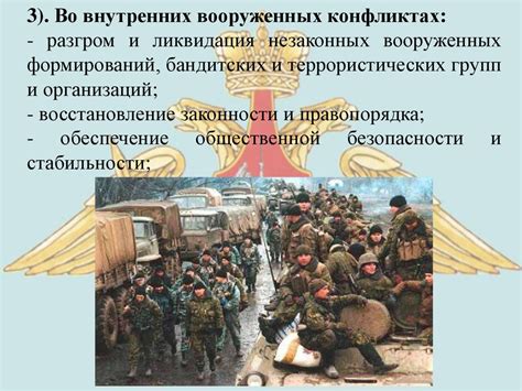 Основные задачи современных Вооруженных Сил ОБЖ 11 класс