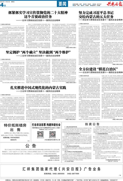 全方位建设“模范自治区”