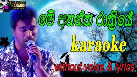Me Anantha Rathriye Karaoke With Lyrics මේ අනන්ත රාත්‍රියේ Damith