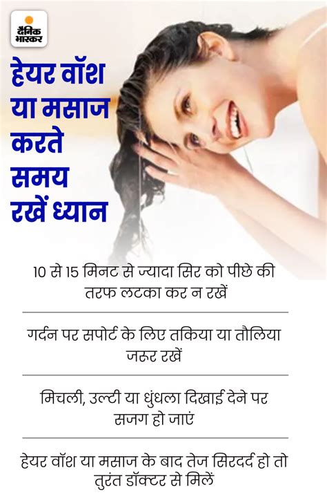 Hair Wash Tips How To Wash Hair Properly Baal Dhone Ka Sahi Tarika