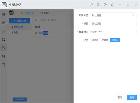 Utools 生活小记使用说明 匆匆夏日 博客园