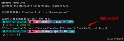 【windows终端美化保姆级教程】使用 oh my posh 和 clink 打造个性化 powershell 和 cmd csdn博客